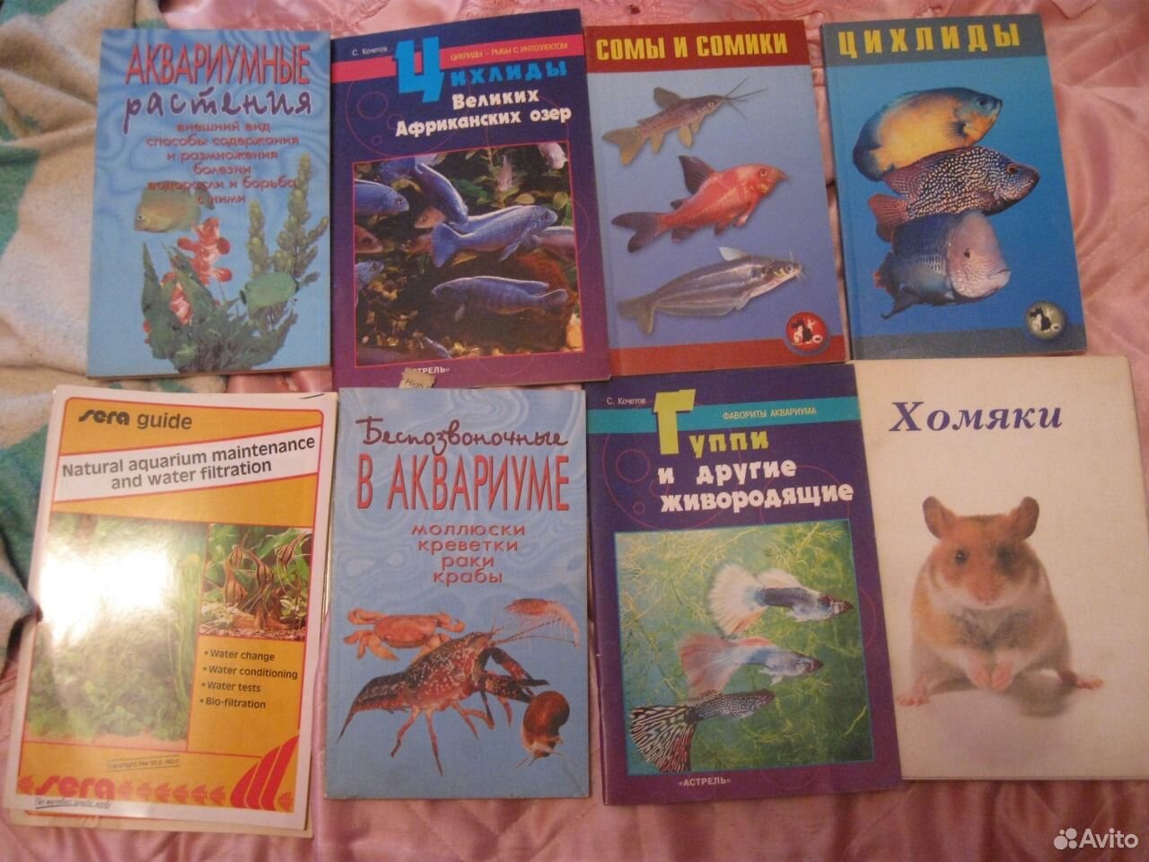 Брошюры про рыб