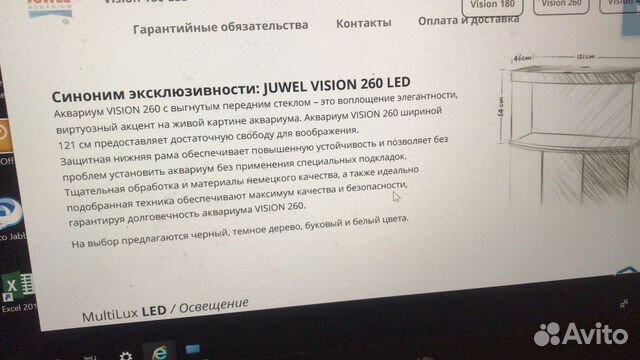Аквариум juwel vision, 260 л, б/у