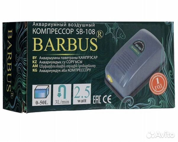 Компрессор воздушный Barbus SB-108
