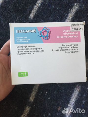 Пессарий акушерский