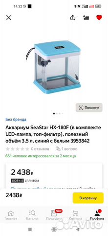 Аквариум 3.5 литра