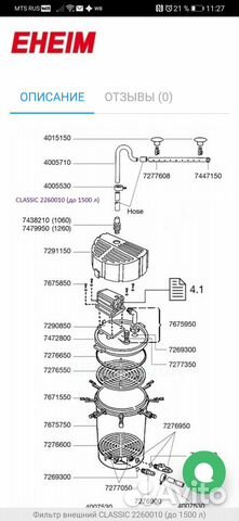 Фильтр внешний eheim 2260